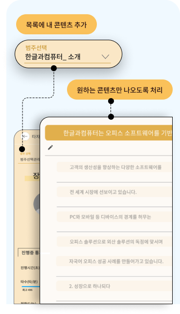 Partnerships | Hancom Taja - Hancom Typing Practice