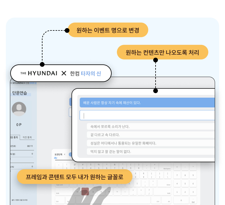 Partnerships | Hancom Taja - Hancom Typing Practice